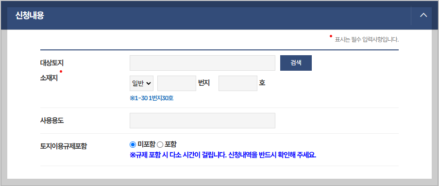 토지이용계획확인원 무료 열람 및 발급방법토지이음 정부24 홈페이지
