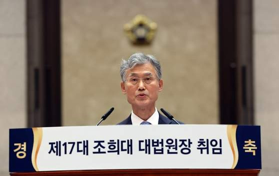 조희대 대법관 프로필 대법원장 임기 입장발표 이재명