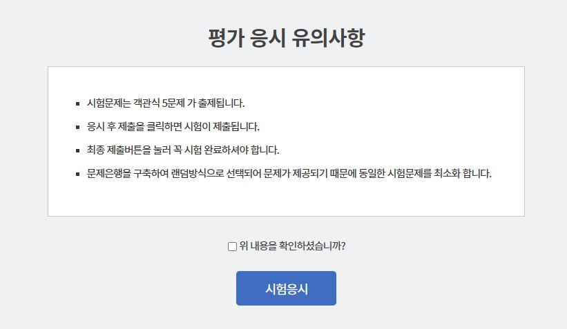 한문철의 현장 속으로 1차시 사고 시 구조 및 응급처치 문제와 정답