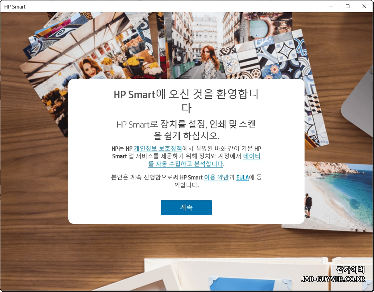 무선 네트워크 프린터 연결 방법 및 설치 안될때 오류 해결방법