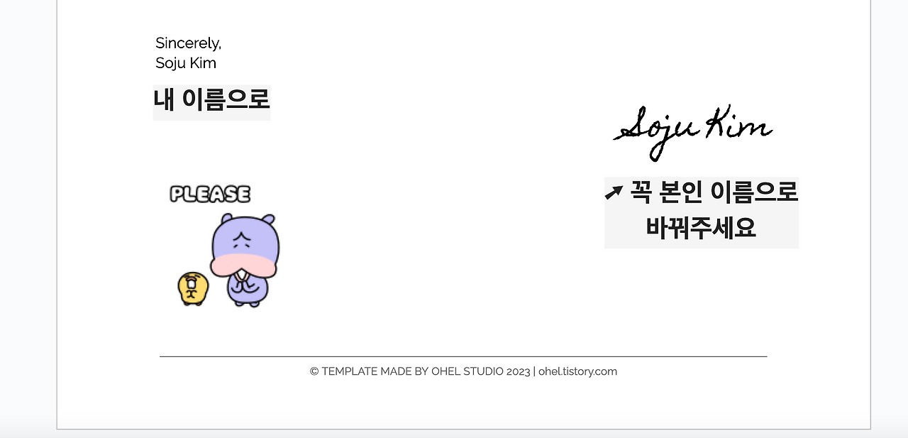 무료템플릿 심플한 디자인 영문 커버레터 Cover Letter 양식