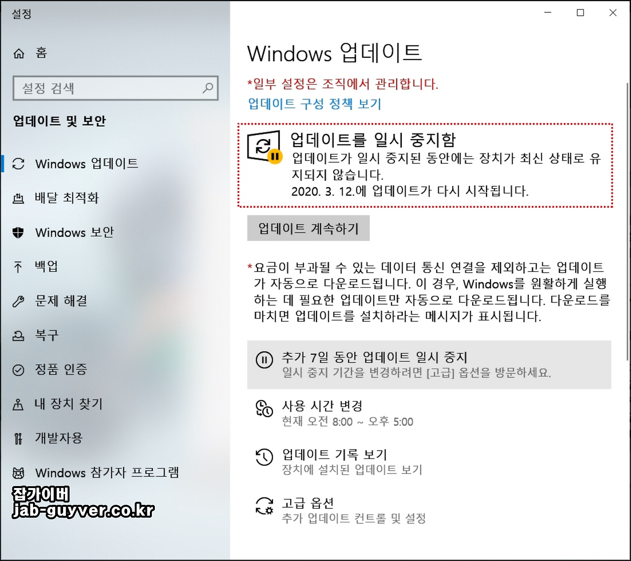 로컬 그룹 정책 편집기를 활용한 윈도우 자동 업데이트 설정