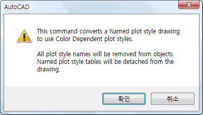 Plot style 변환 (CTB to STB, STB to CTB)
