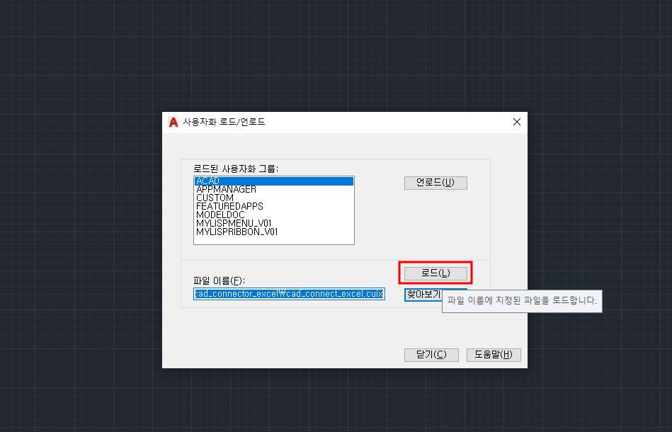 오토캐드 엑셀내보내기 Cadconnectexcel 다운로드