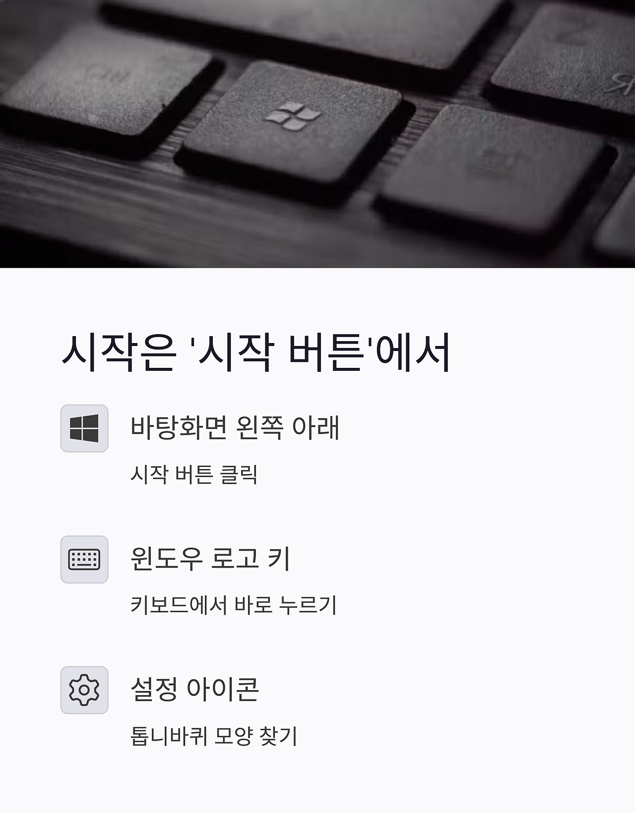 마이크로소프트 계정 삭제하고 로컬 계정으로 전환하는 법 로그아웃까지 깔끔하게 정리해드림😉
