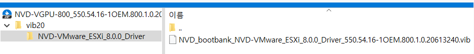 [NVIDIA] VMware ESXi에 Nvidia(vGPU) 드라이버 설치 하기 (w. ESXi, vib, driver install ) — 이론과 실습 사이