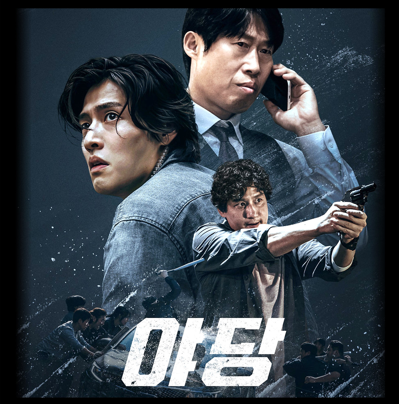 최신 영화 리뷰 야당 결말 줄거리 쿠키 스포 뜻 수위 평점 후기