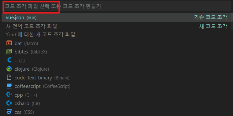 [Vue] VSCode에서 Vue.js 템플릿 설정 (Vue.js Snippet) — seiyeon