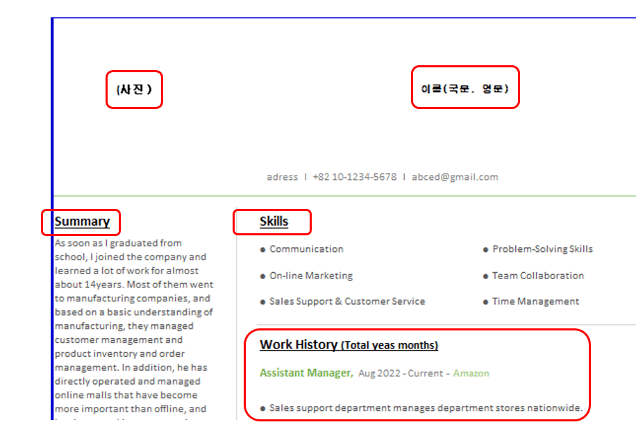 한 번에 취업되는 경력직 영문 이력서 엑셀 무료 양식 다운로드 및 필수 작성 꿀팁