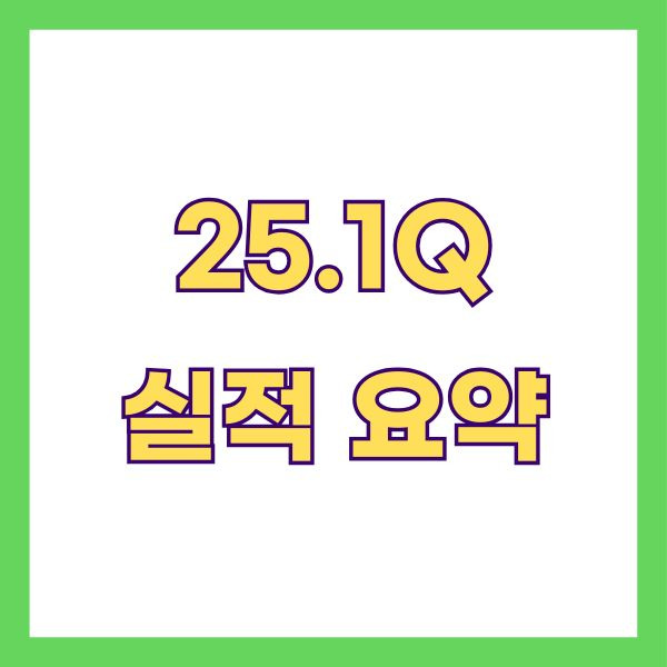 💉 클래시스 주가 69 급락 실적 최고인데 왜 떨어질까 지금이 매수 타이밍일까 2025년 5월 16일 기준