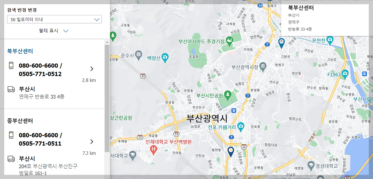 필립스 면도기 As 서비스센터