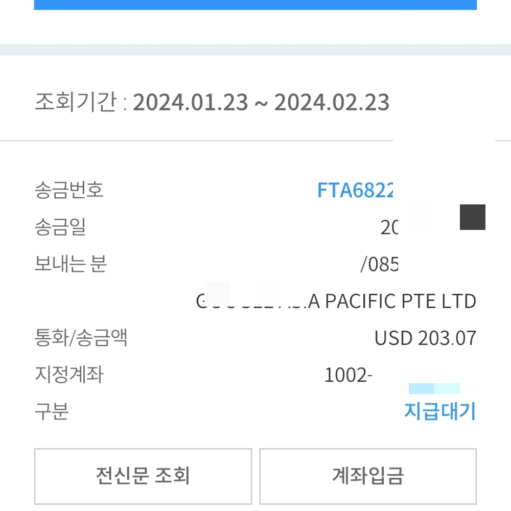 외화 해외송금받기로 환전 수수료 절약하는 방법 영수사유코드 선택