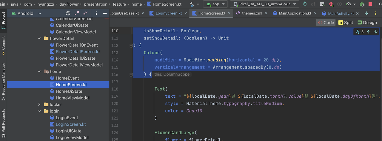 [macOS / Android Studio] 안드로이드 스튜디오 좌클릭 먹통일 때