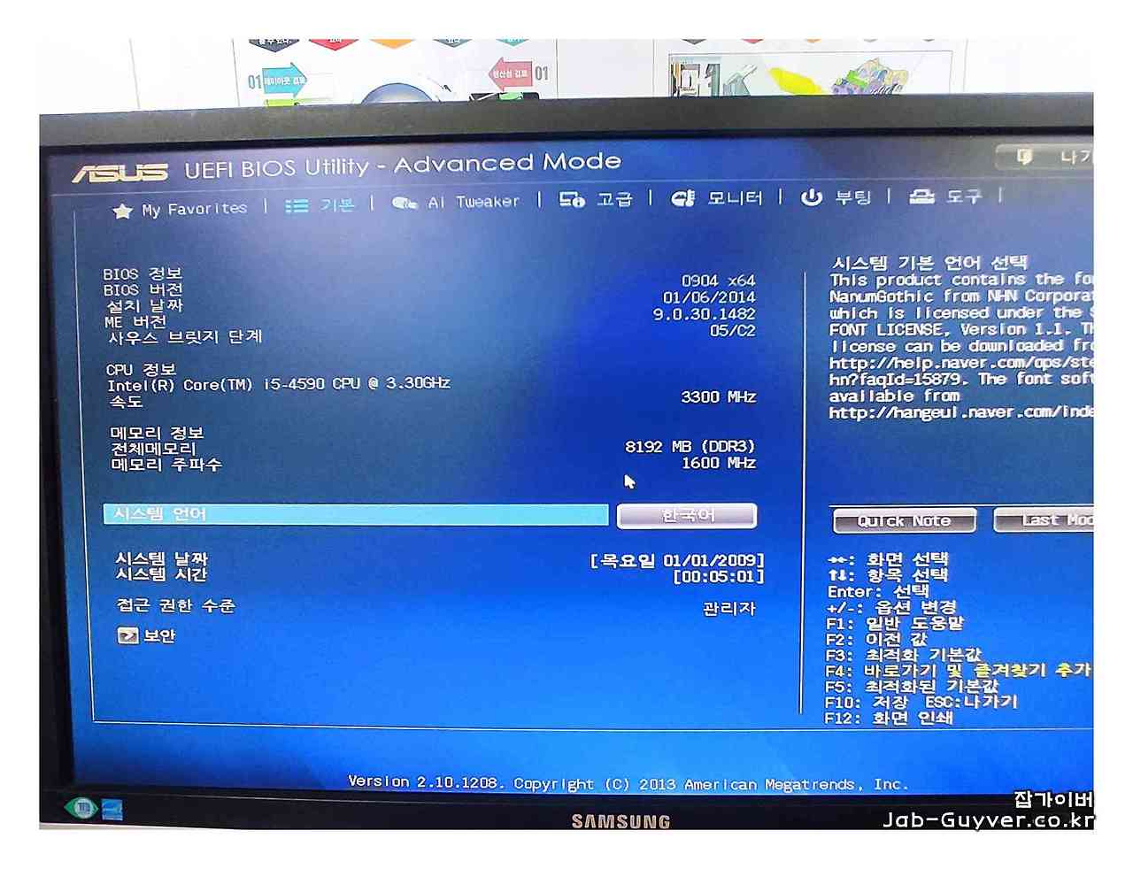 아수스 메인보드 업데이트 및 Usb Cmos 바이오스 설치 부팅 안됨 초기화