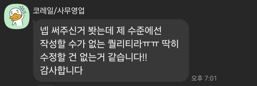 한국철도공사 코레일 채용 자기소개서 작성법 2025년 상반기 신입사원
