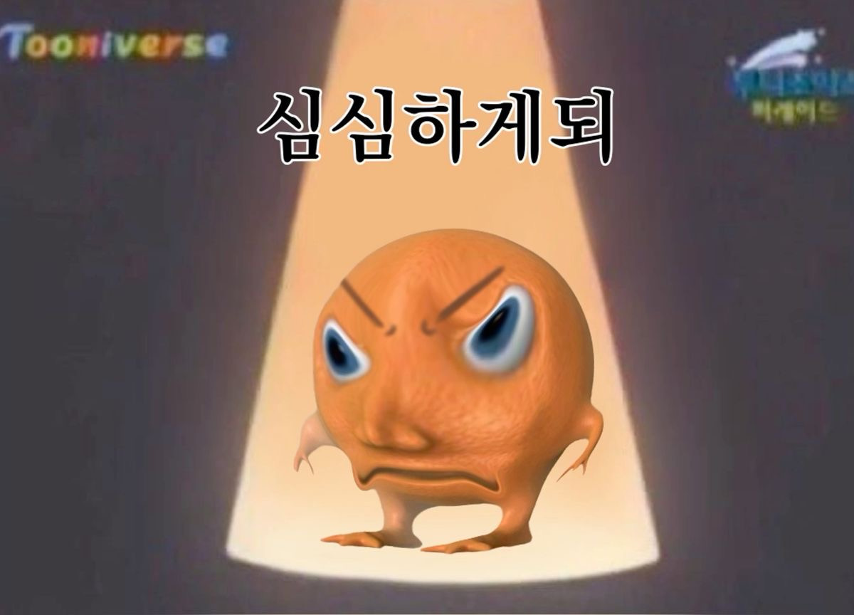무덕이짤 무덕이짤모음 무덕이 되 짤 웃긴짤모음 웃긴밈 모음 귀여운짤