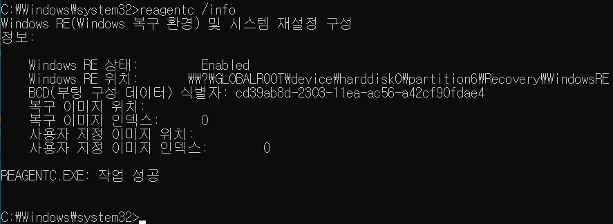 Window 윈도우10 초기화 시 복구 환경을 찾을 수 없음 오류 해결 방법