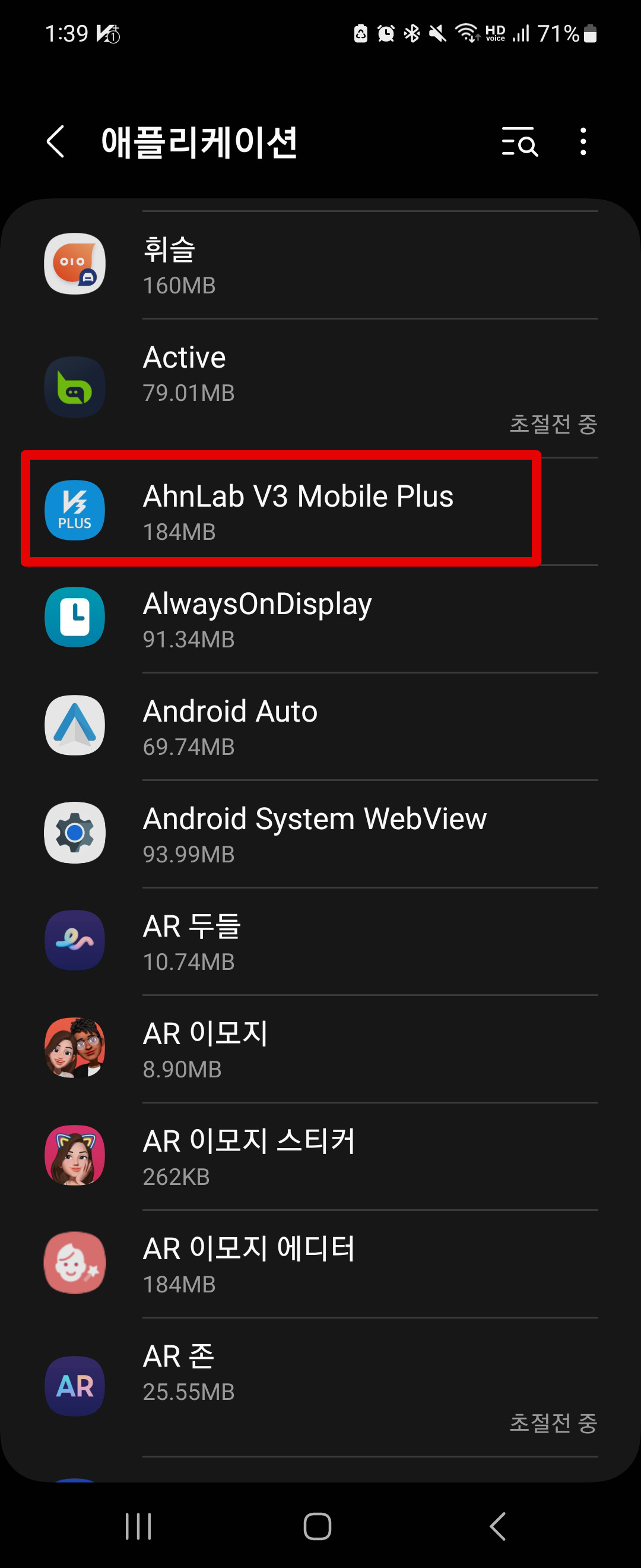 갤럭시 V3 Mobile Plus 상단바 아이콘 끄는법 (알림 차단)
