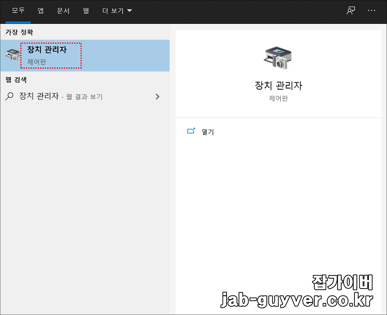 윈도우10 마우스 클릭 설정 및 감도조절