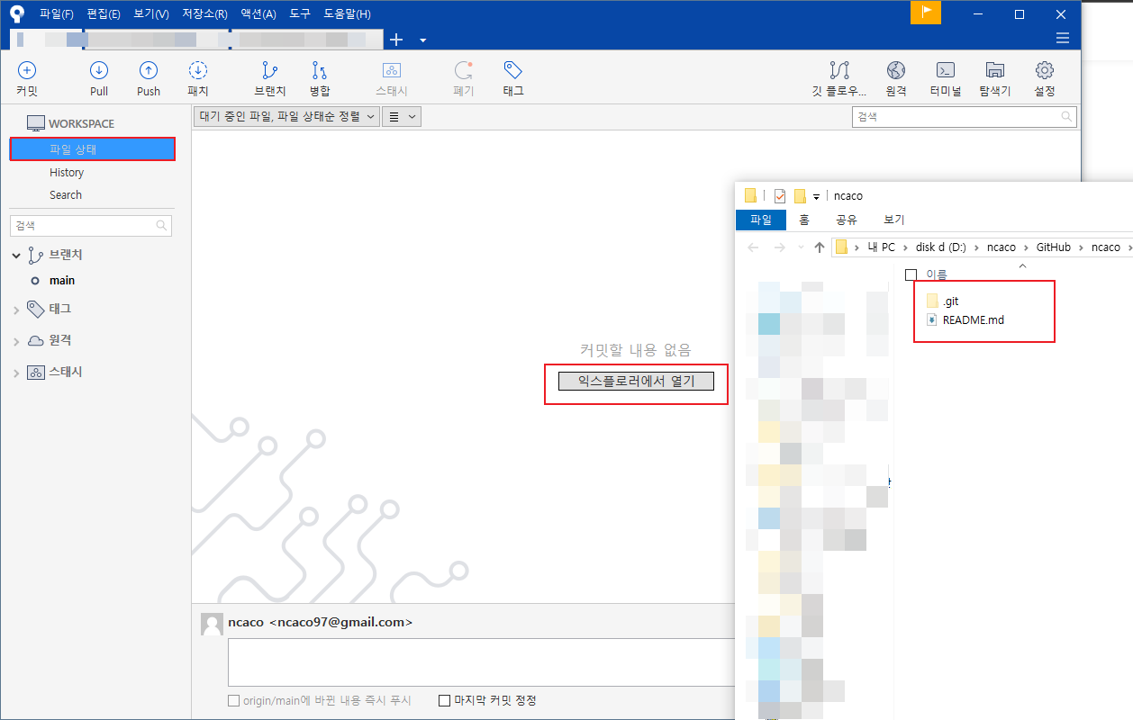소스트리 Sourcetree 다운로드 및 깃허브 Github 연동하는 방법