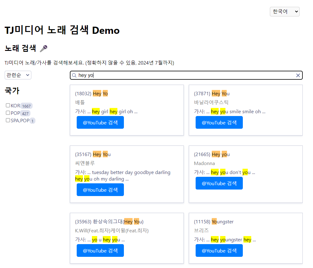 Meilisearch: Rust로 작성된 ElasticSearch :: STUDY BITS