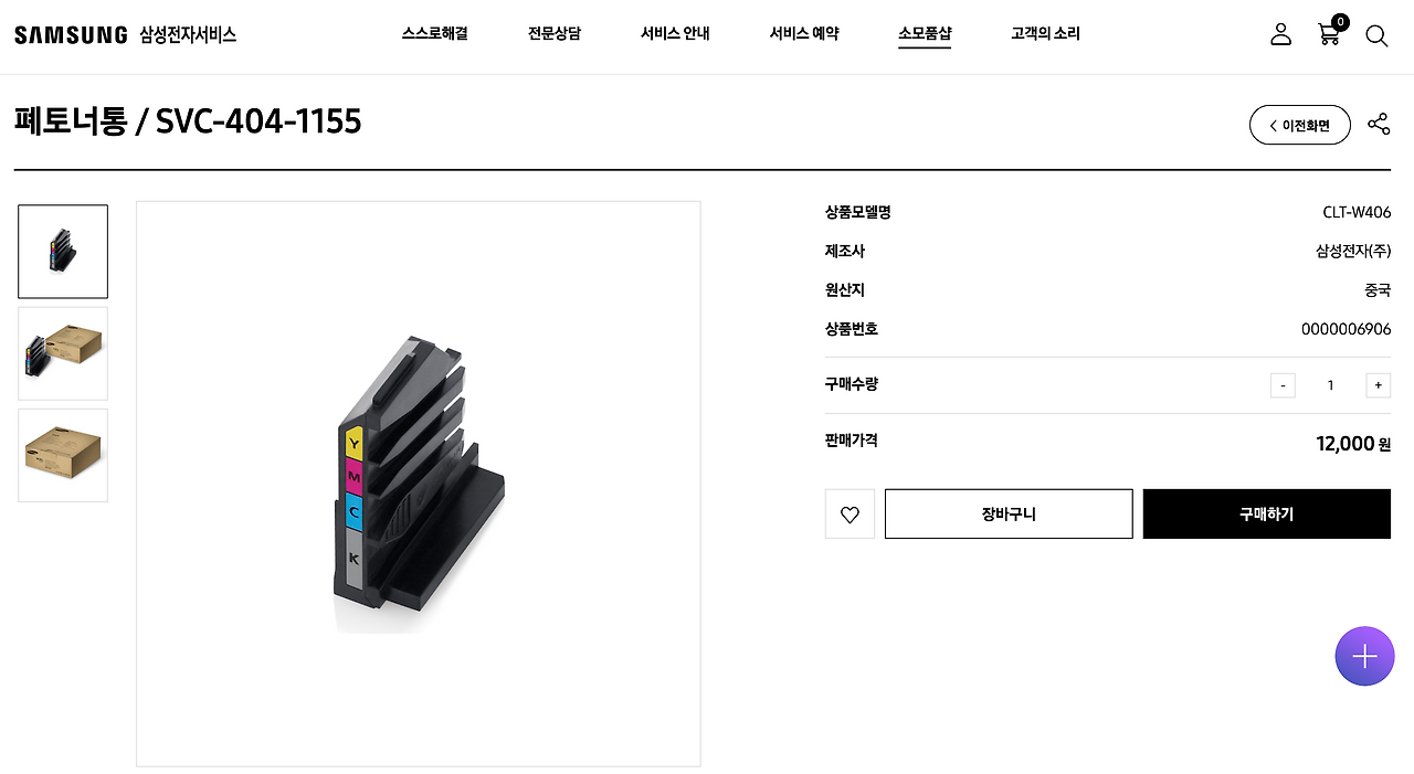 삼성 프린터 폐토너통 교체 잉크 토너 폐기소가 찼음 폐토너통을 설치하거나 교체하십시오 포레뮤직스튜디오