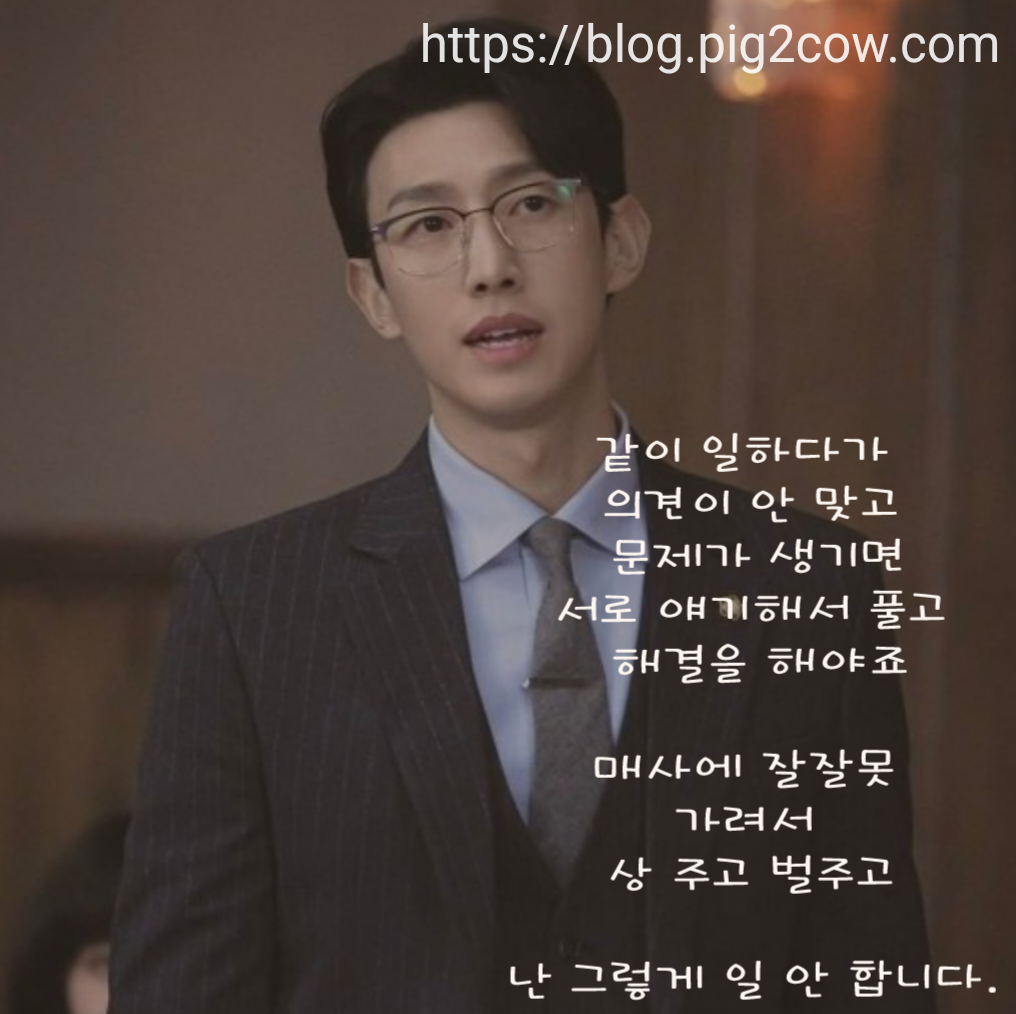 드라마 이상한 변호사 우영우 명대사 명언 모음 Ⅲ