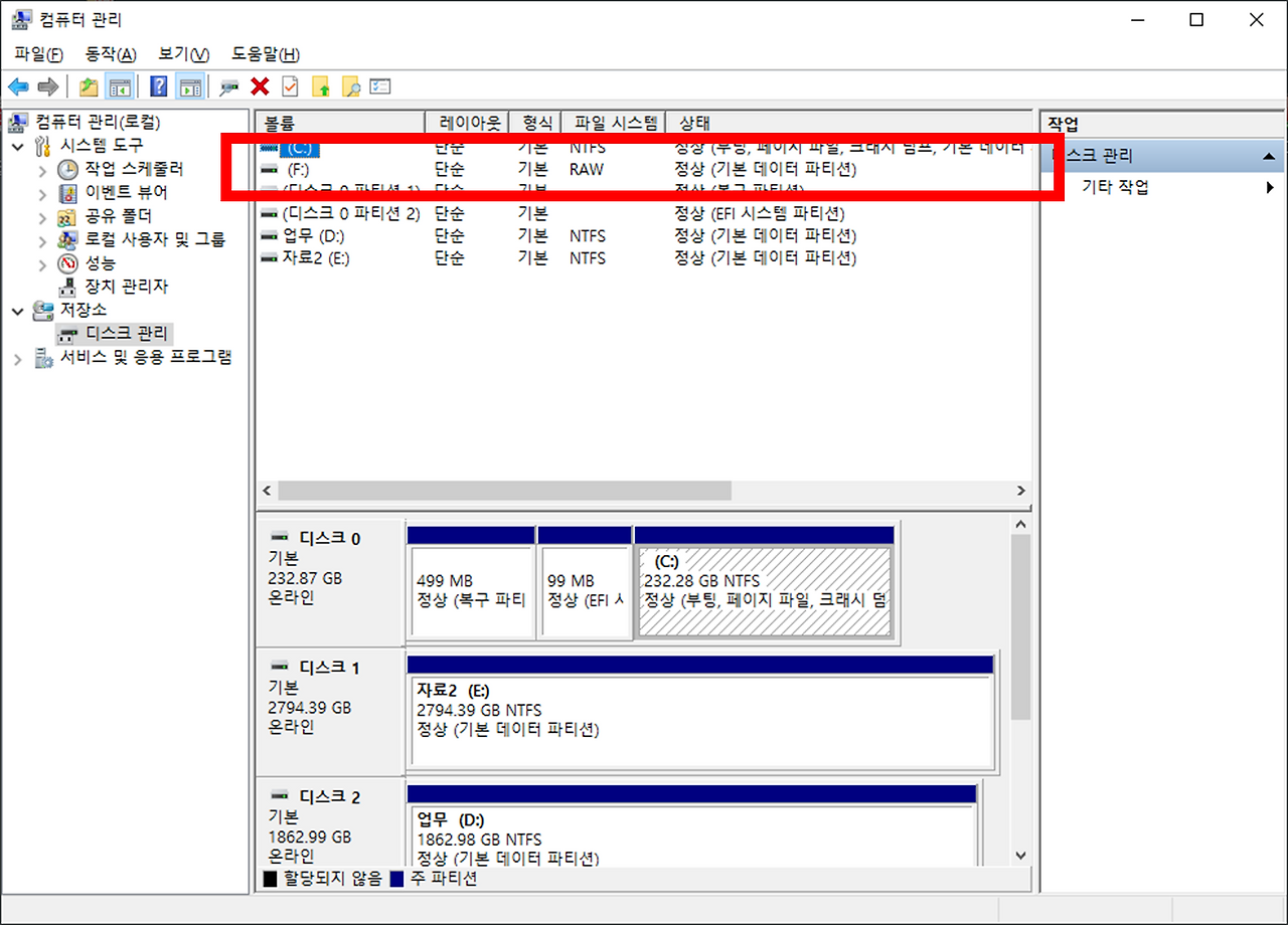 외장하드 복구 방법 및 Usb 장치 인식 실패할 때 폴더 엑세스가 거부됨 에러 해결 방법