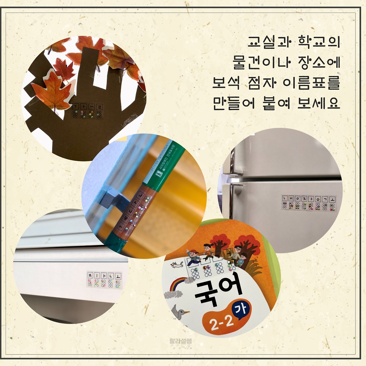 이해로 배우는 ‘이로움 두 번째 이야기