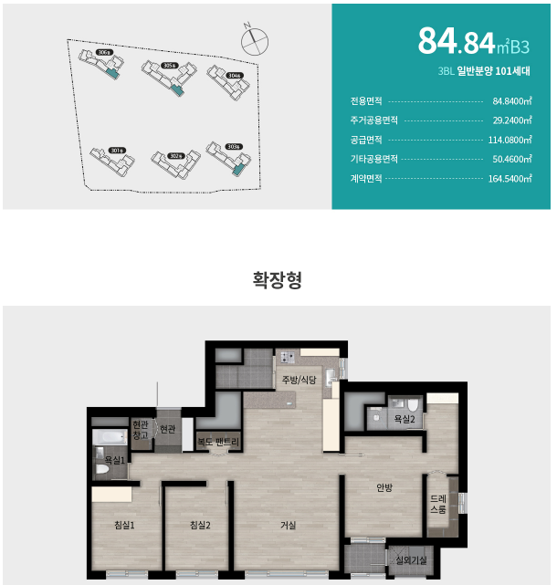 래미안 송도역 센트리폴 분양일정 분양가 세대정보