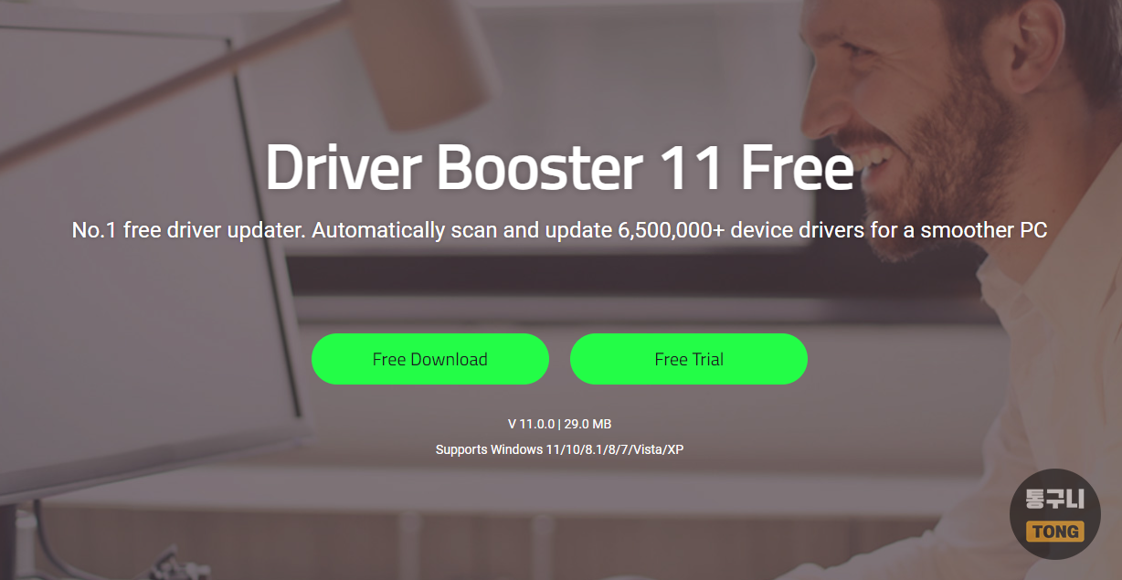 컴퓨터 드라이버 업데이트 프로그램 Iobit Driver Booster 12 경품 정보