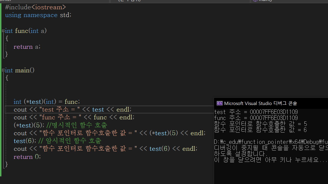 C 함수 포인터 란 함수 포인터 만들고 사용하기 Function Pointer