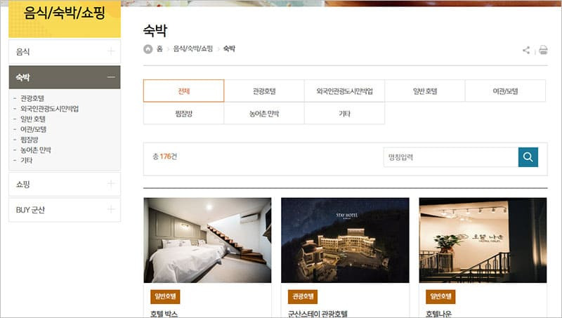 군산시 문화관광 홈페이지 바로가기 (https://www.gunsan.go.kr/tour)