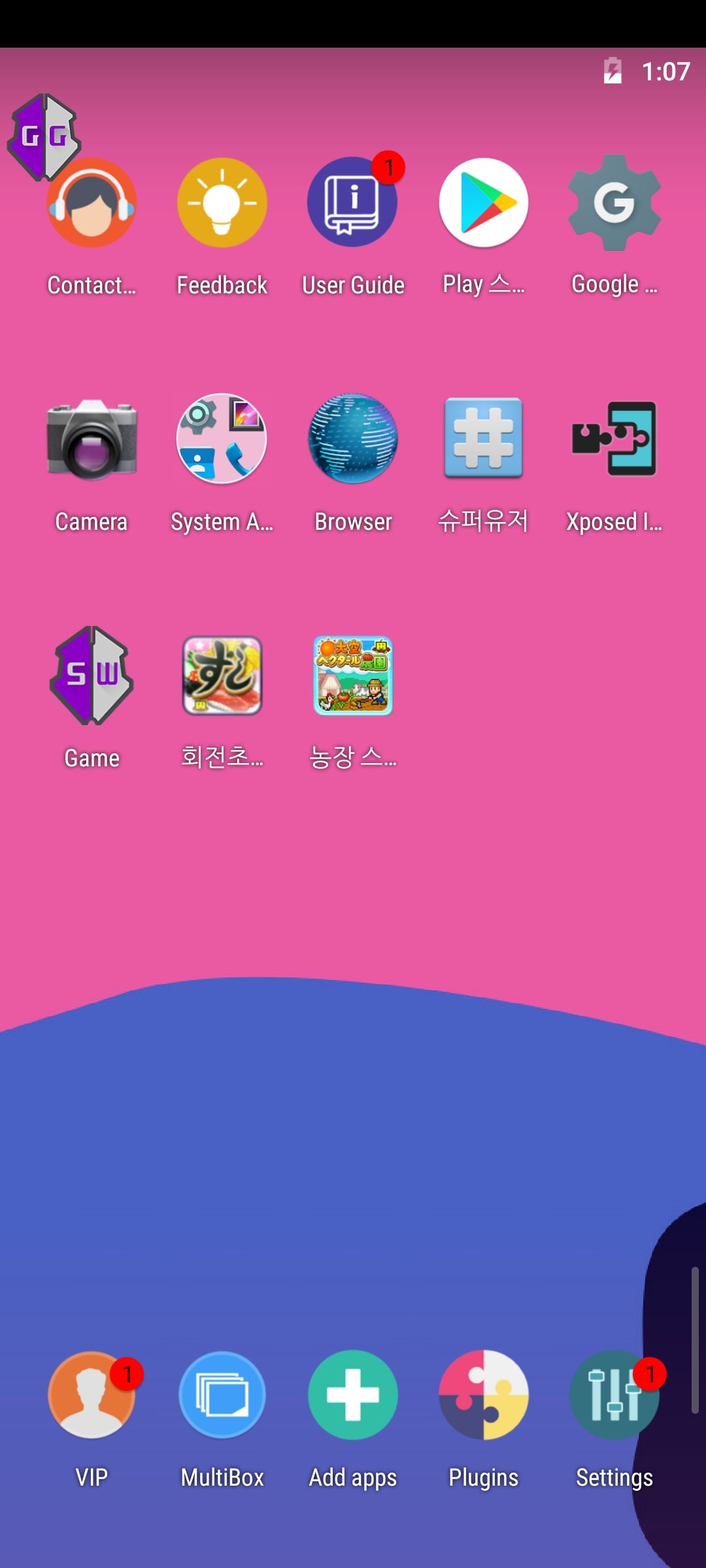 루팅없이 치트하기! X8 Sandbox / 게임가디언(GameGuardian) 설치 및 사용방법