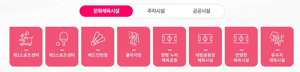 영등포구 시설관리공단 홈페이지 바로가기, 전화번호 정리했습니다(www.y-sisul.or.kr). - 건강한 우리