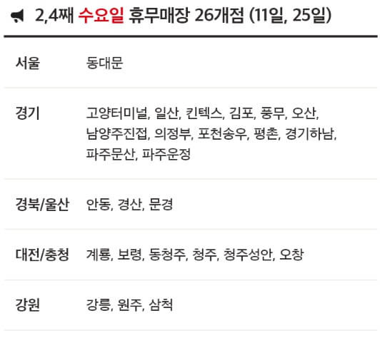 홈플러스 주차요금은 휴무일 및 무료 주차 지점 총정리북수원 강서 등