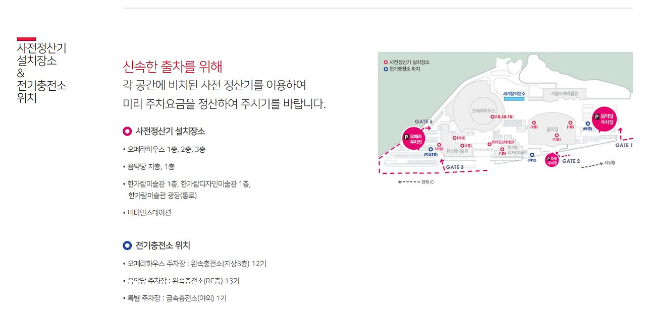 전당주차 예술의전당 주차에 대한 모든 것 A To Z 총정리 착한 털보삼춘