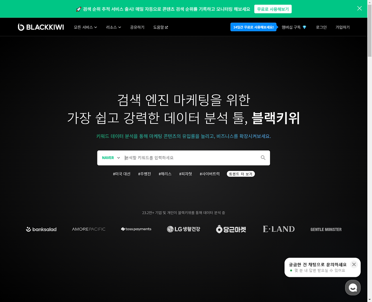 블로그 상위 노출 키워드 검색량 조회 사이트 Best 5 — 슬기로운 정보탐색