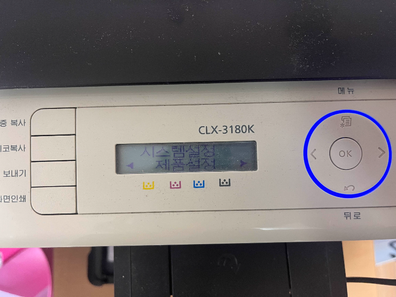 삼성 프린터 남은 잉크 토너 잔량 확인 방법 (CLX-3180K 컬러 복합기)
