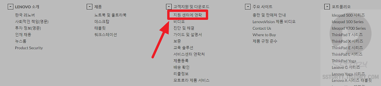 레노버 드라이버 다운로드 최신버전으로 업데이트 하기