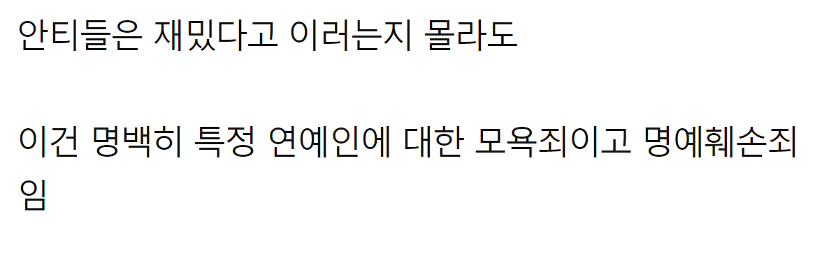 장원영 최근 직캠 삐쩍마름 해골짤 다 포토샵이였음 ㄷㄷ Fun