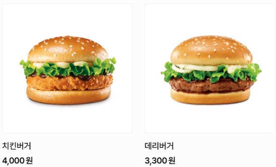 롯데리아 메뉴 햄버거 세트 가격, 전메뉴 가격표 2024