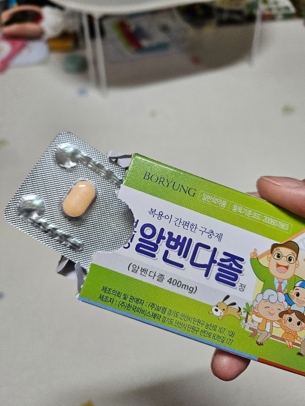 구충제 복용하시나요 구충제 복용법 복용이유