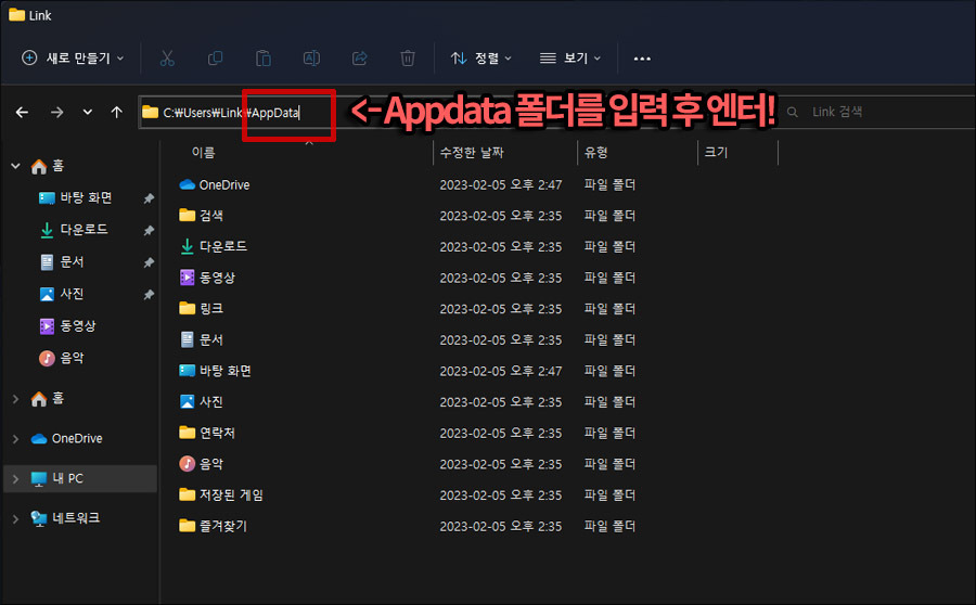 윈도우11 공인인증서 (공동인증서) 폴더 위치는? 공동인증서 백업 및 복원하는 방법 NPKI 폴더 하드디스크 저장 경로 위치 확인하는 법