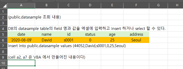 엑셀에 postgreSQL DB 연결하기 :: Eat, Study, Enjoy