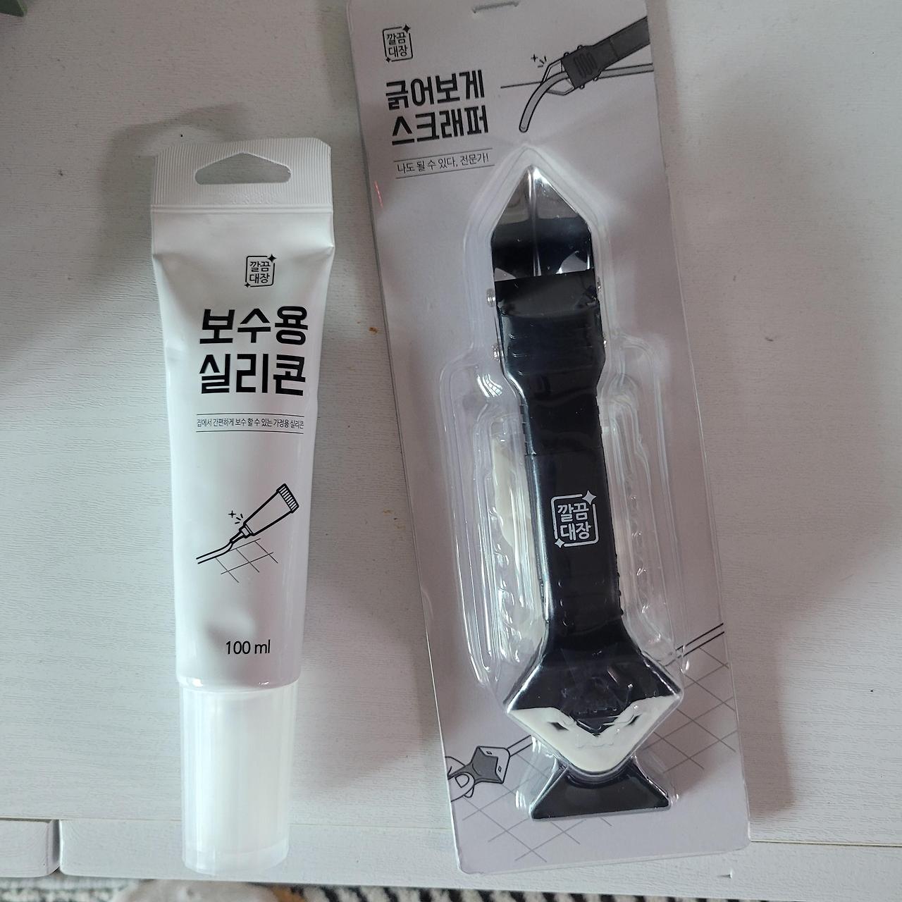 깔끔대장 보수용 실리콘으로 부엌 실리콘 마감 다시하기