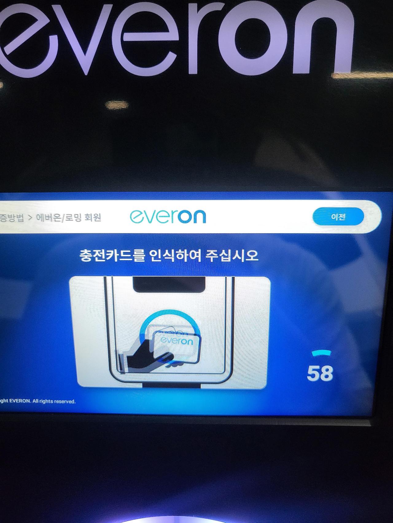 Ev 전기차 자동차 충전소 충전기 케이블 사용법 에버온