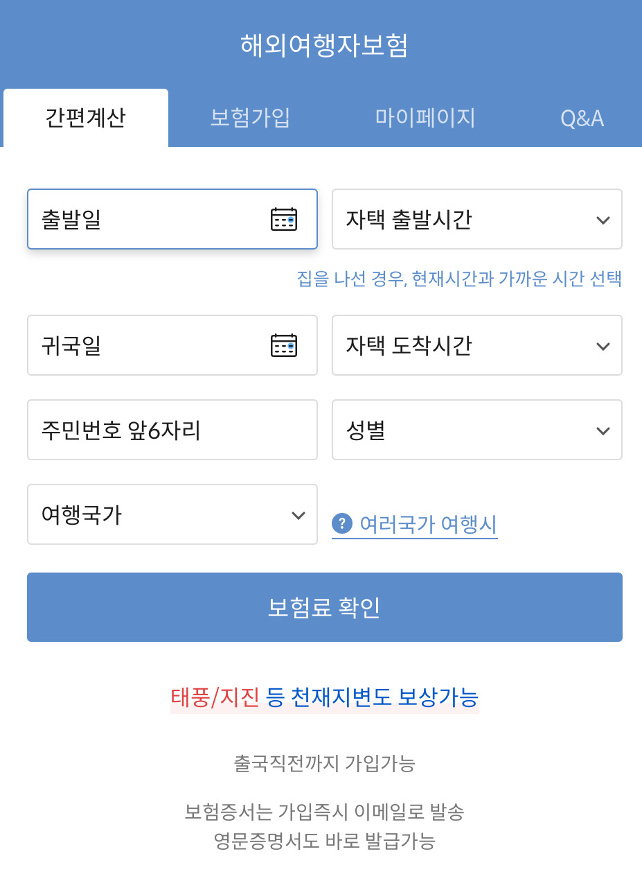 프랑스 여행 준비물 체크리스트 10가지