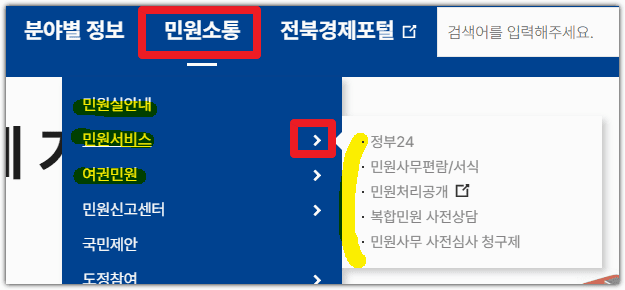 전라북도청 홈페이지(www.jeonbuk.go.kr) 바로가기