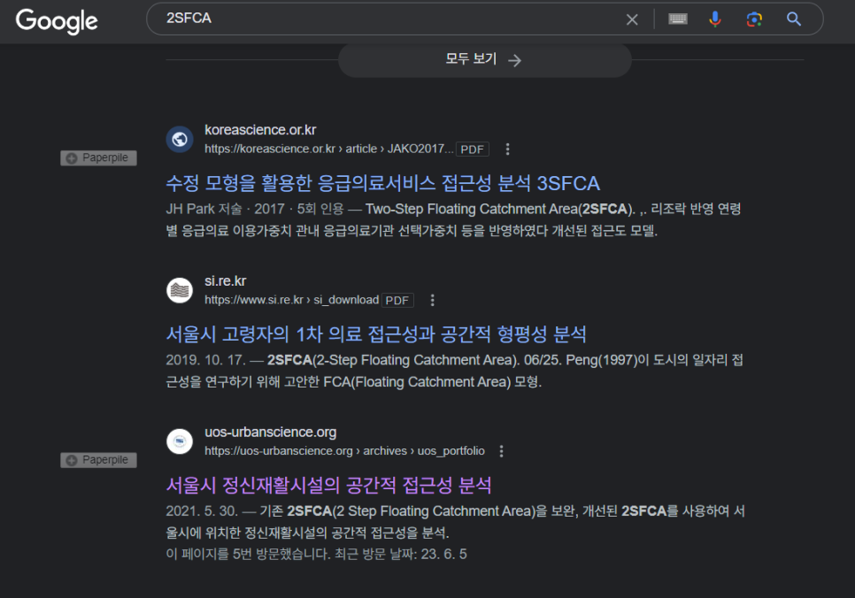 대학원연구 서지정보 프로그램 페이퍼파일paperpile 사용 방법 논문 정리 팁